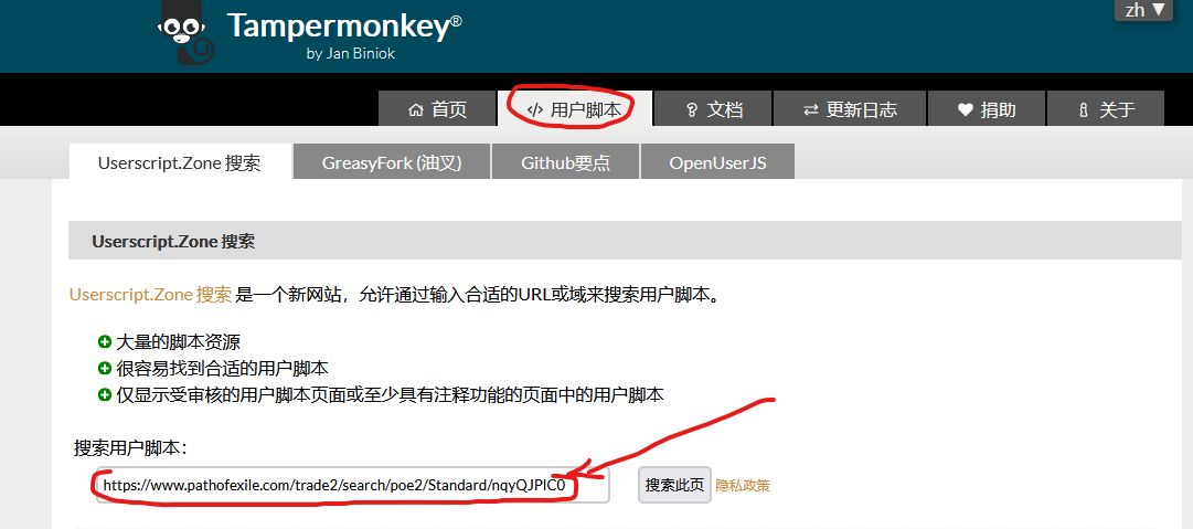 篡改猴 (Tampermonkey)市集汉化 - 流放之路2 - 踩蘑菇社区