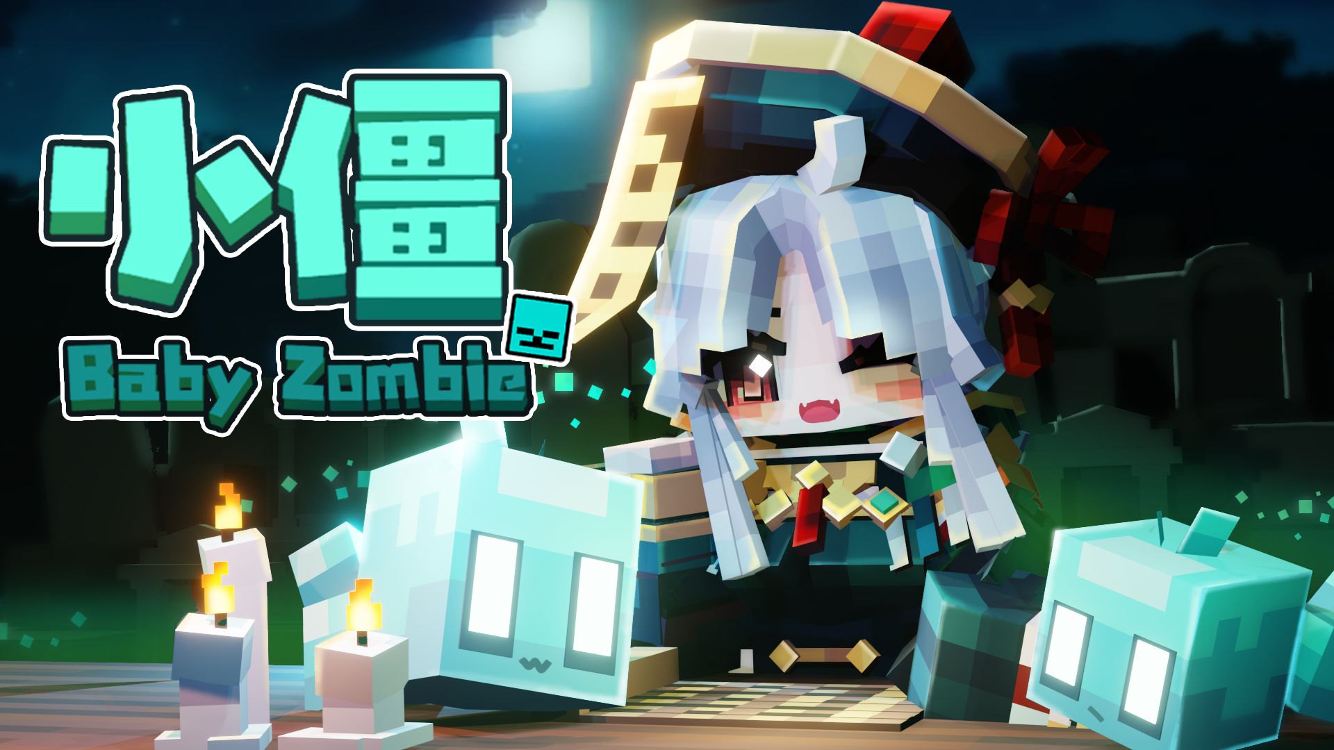 《YSM模组》模型：小僵 - 我的世界MOD圈 - 踩蘑菇社区