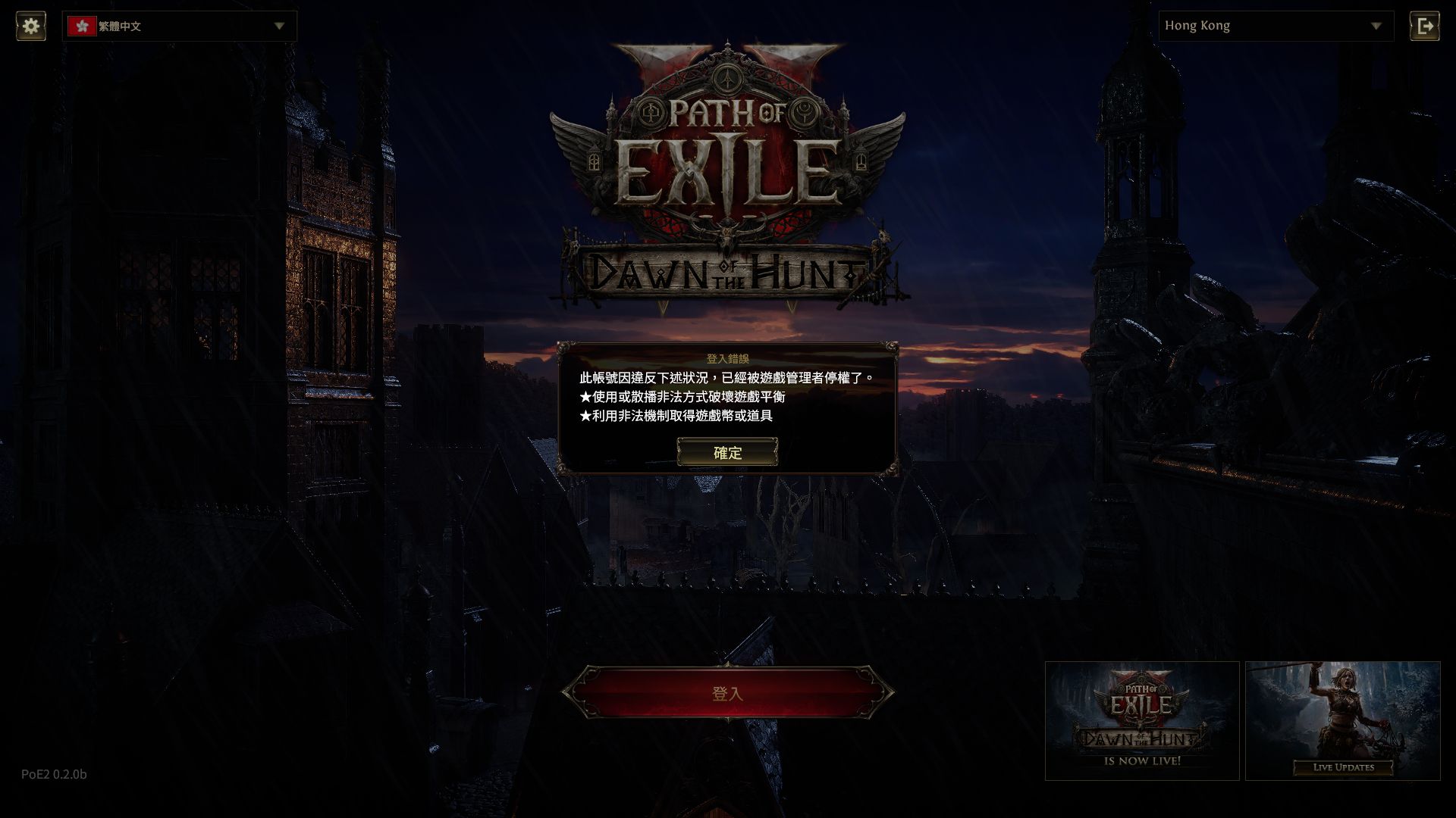 谁说不会误封？给我个解释我为啥封Stea - 流放之路2 - 踩蘑菇社区