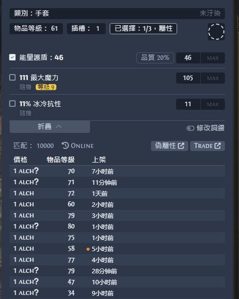 POE2 exiled exchange 2查价器使用教程 - 流放之路2工具 - 踩蘑菇社区