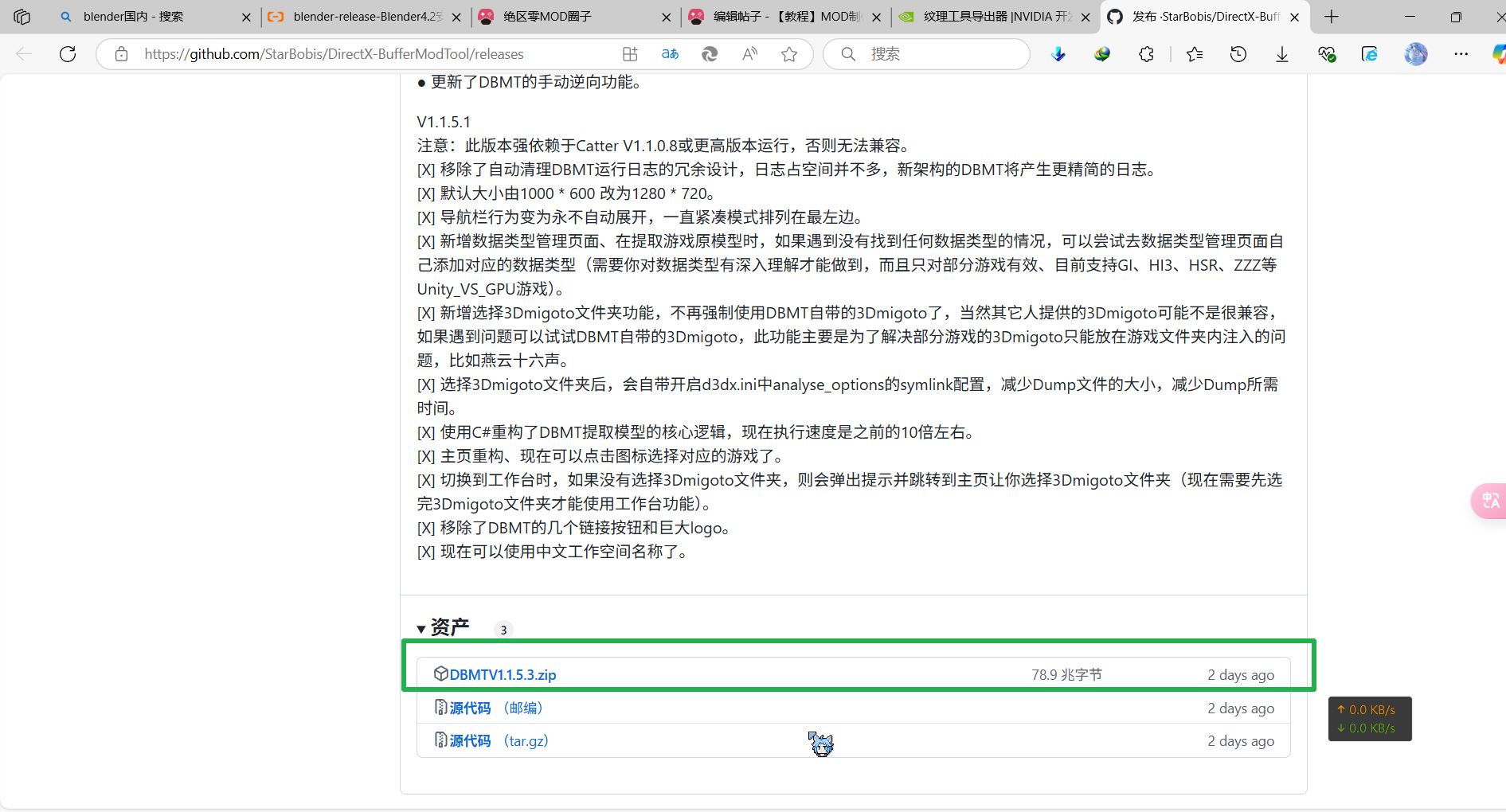 【教程】MOD制作的纯萌新准备工具教程 - 绝区零MOD - 踩蘑菇社区