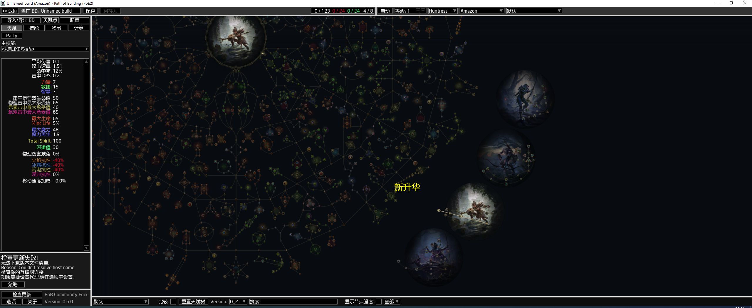 【25-07-09更新]S27最新POB 流放1流放2通用 Poe1 Poe2 - 流放之路 - 踩蘑菇社区