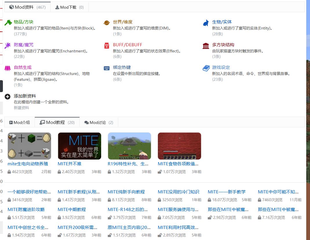 [MITE]我的世界真的是太简单了！ - 我的世界MOD圈 - 踩蘑菇社区