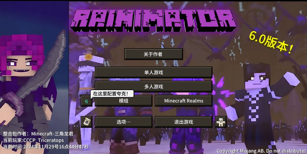 [Rain]Rainimator破碎整合包 - 我的世界MOD圈 - 踩蘑菇社区