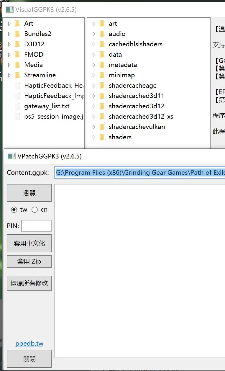 （首发5.4更新一键泥人）流放之路2 老字号一键懒人泥人补丁，让老电脑不再卡顿 - 流放之路2 - 踩蘑菇社区
