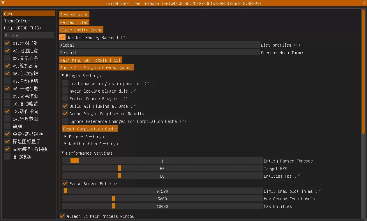 [POE2]最新可用4.18 ExileCore2自动跟随，地图雷达，自动喝药 - 流放之路2:降临 - 踩蘑菇社区