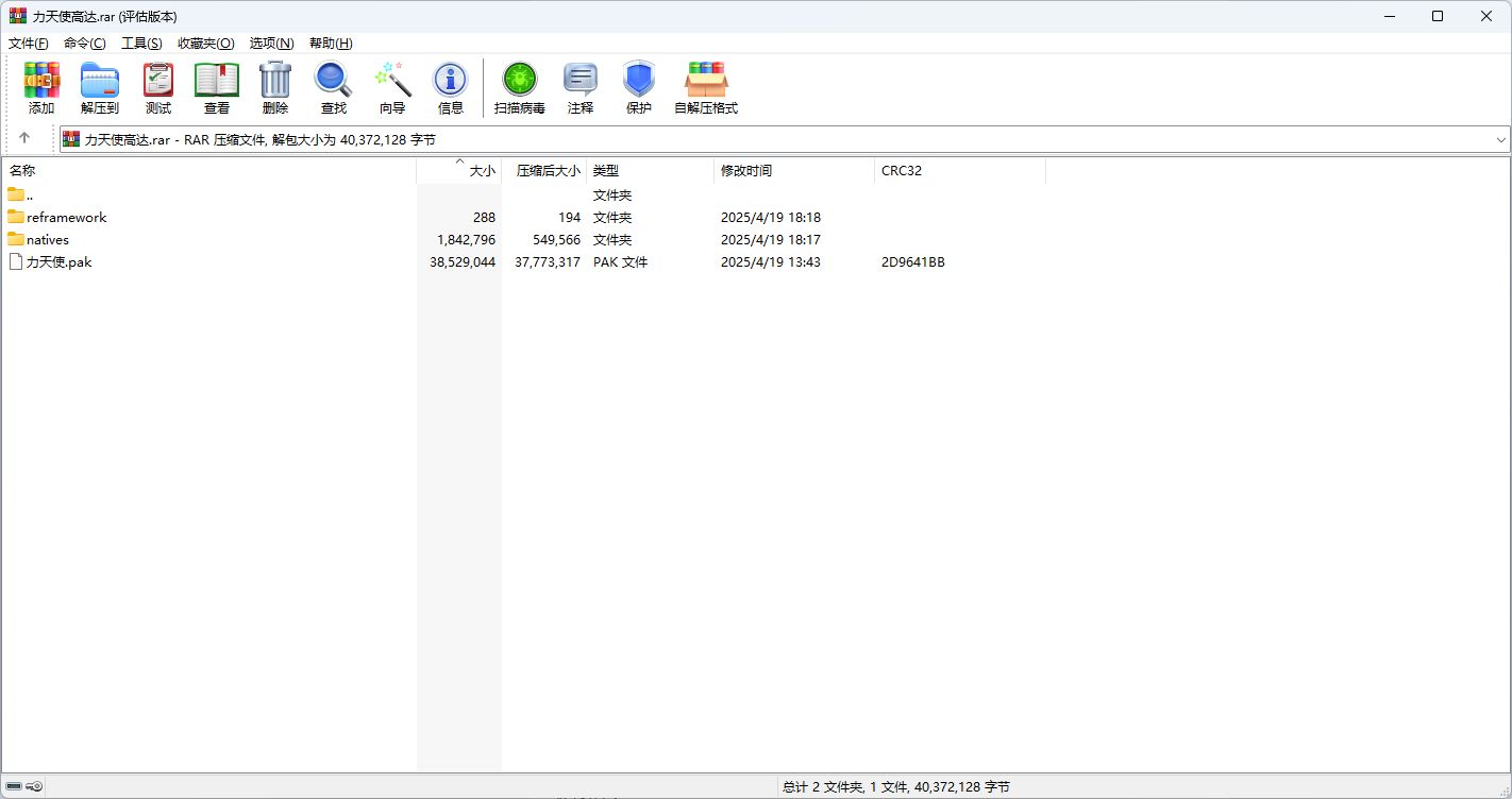 【荒野外观mod】力天使高达 - 怪物猎人荒野MOD圈 - 踩蘑菇社区