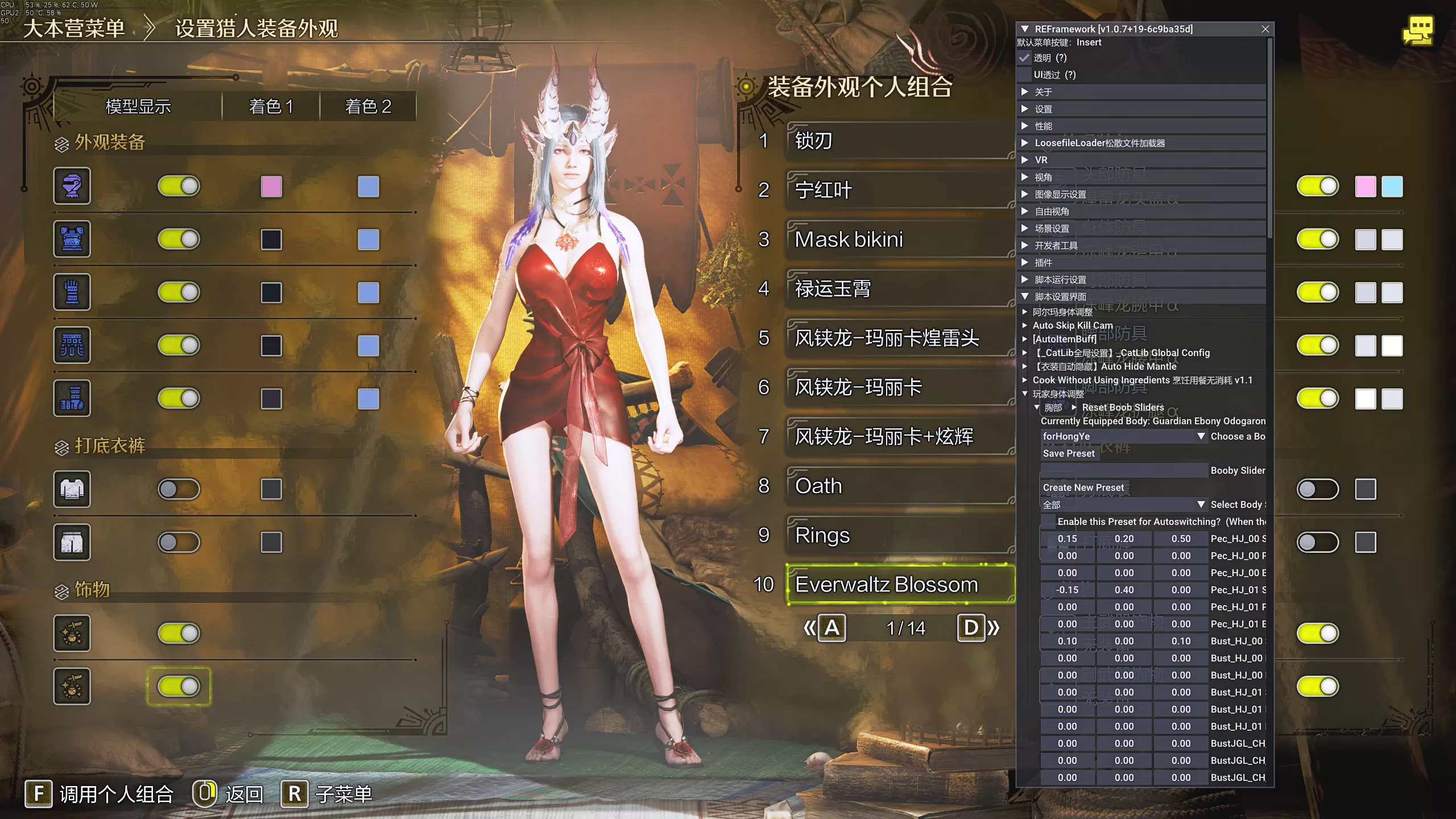 【身材编辑器】分流+多种预设，8.14编辑器更新1.17 - 怪物猎人荒野MOD圈 - 踩蘑菇社区