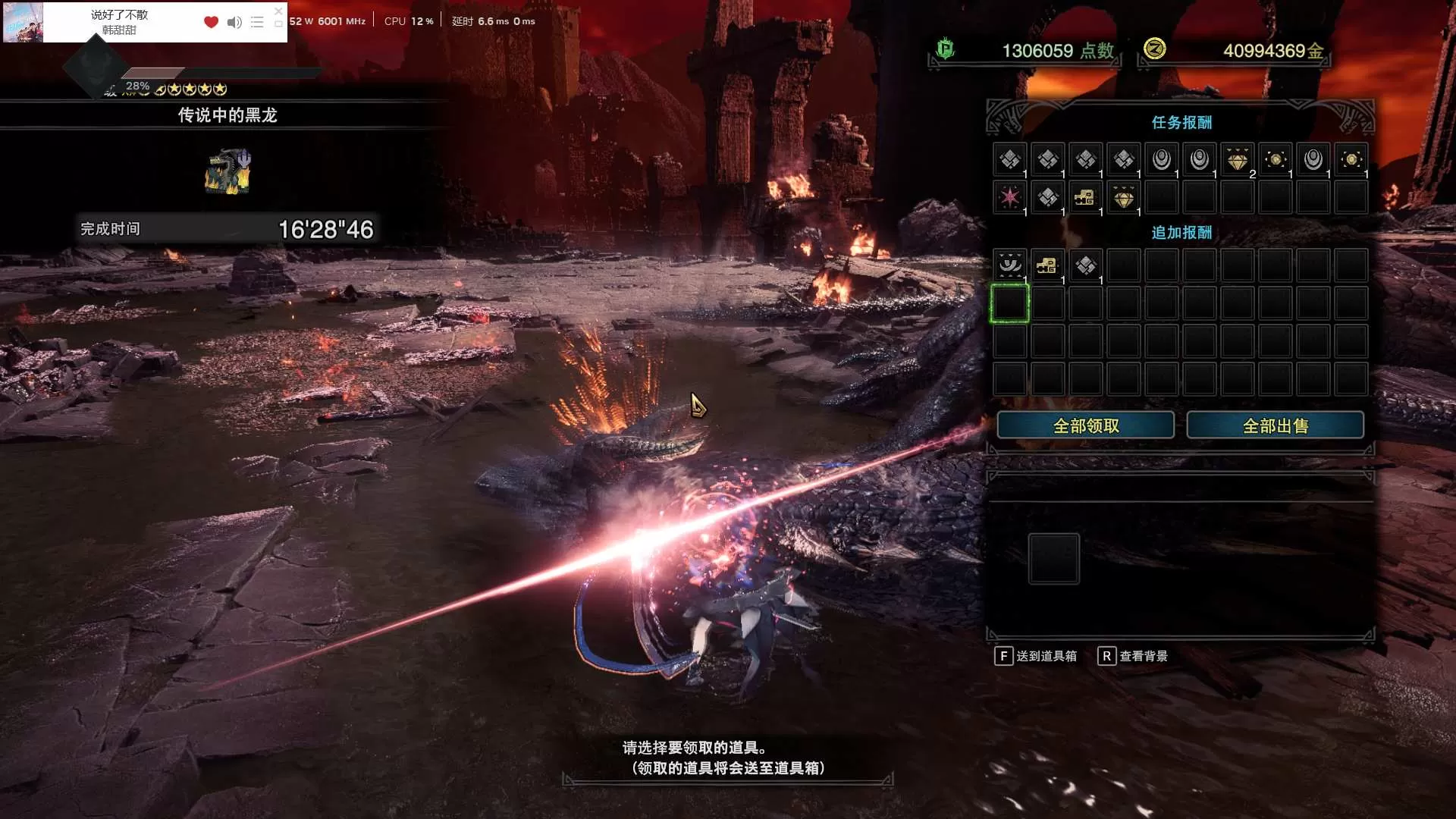 p3和我p1p2时间加起来一样 - 怪物猎人世界 - 踩蘑菇社区