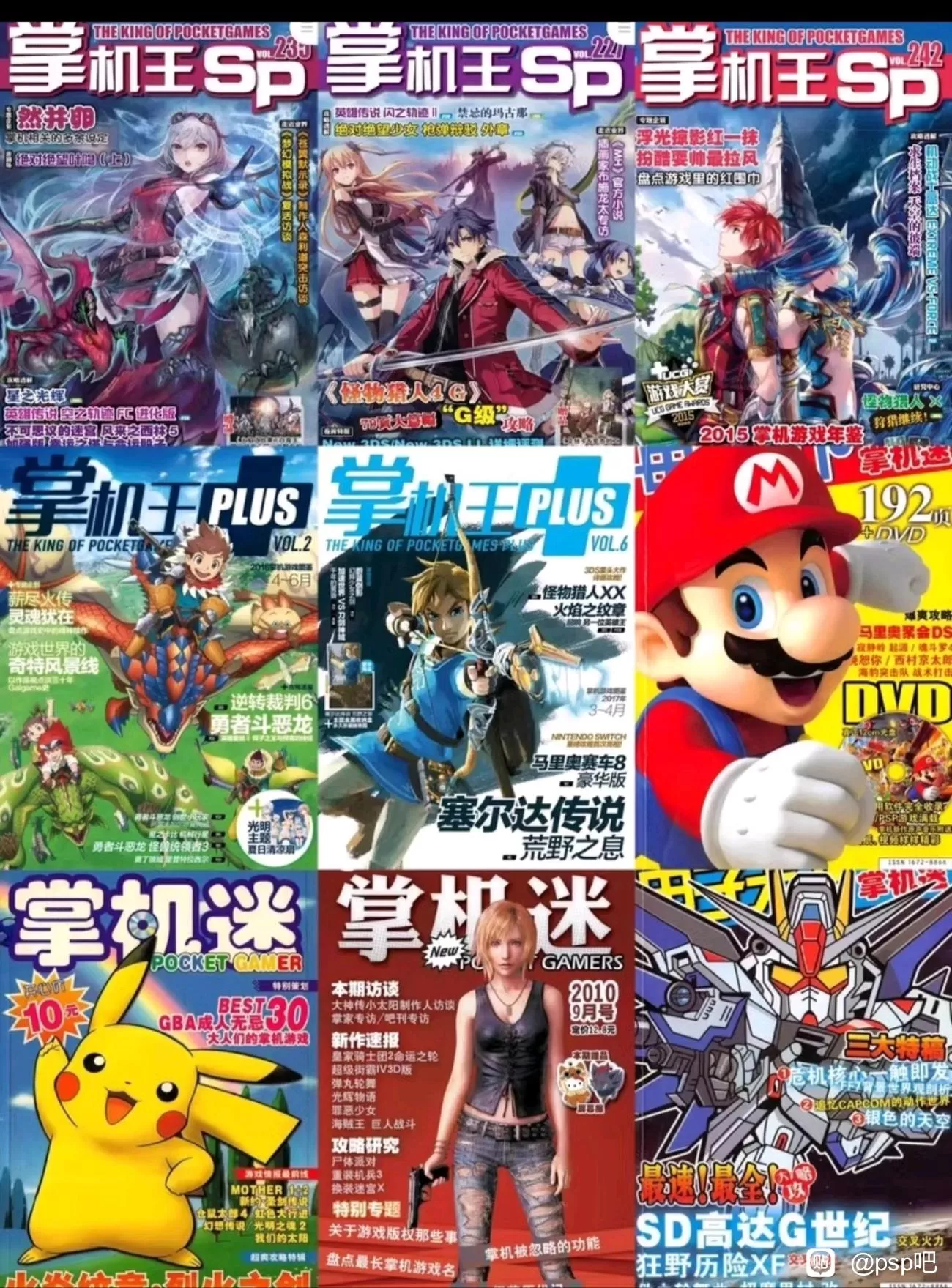 UCG各类游戏机专辑+《游戏机实用技术》PDF全集1-528期 - Switch交流圈 - 踩蘑菇社区