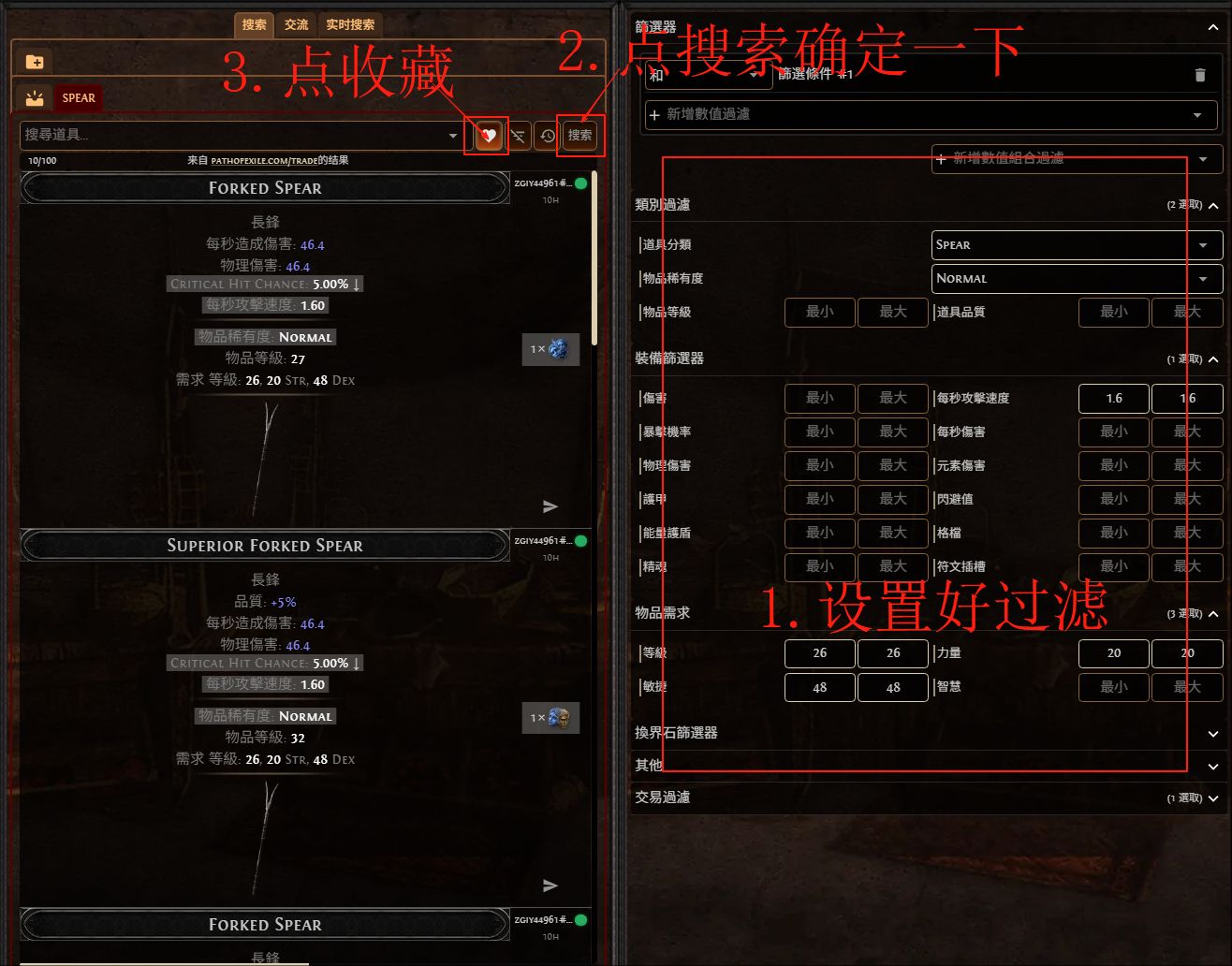 POE2 查价器PoE Overlay II推选和功能相关介绍 - 流放之路2:降临 - 踩蘑菇社区