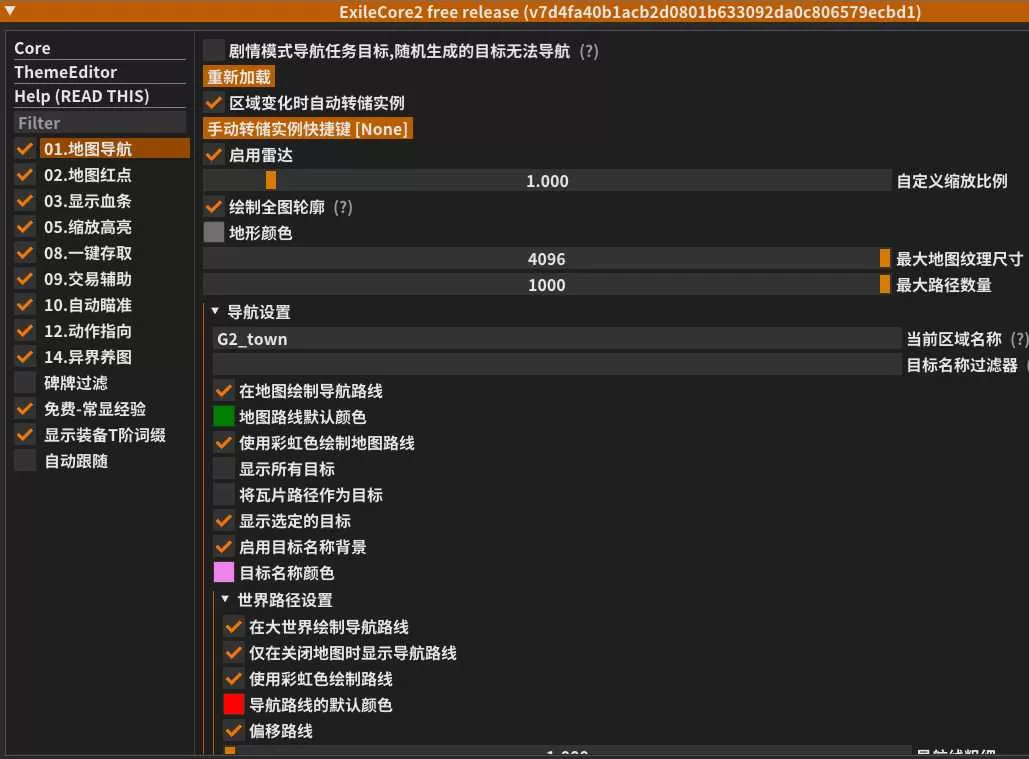 [ExileCore2]功能最全的插件汉化版 - 流放之路2:降临 - 踩蘑菇社区