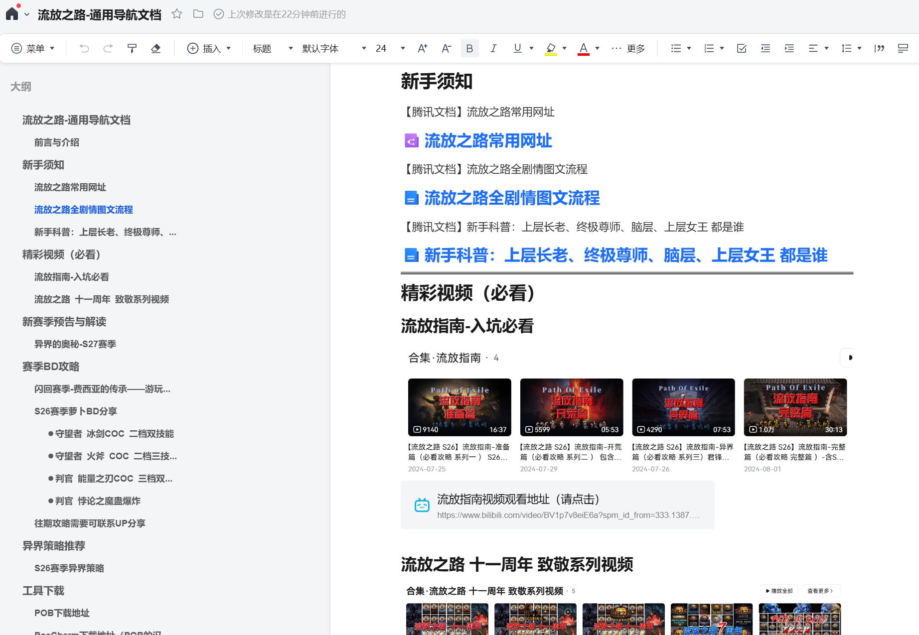 S27异界的奥秘 N款地图策略（T16.5+T17） - 流放之路 - 踩蘑菇社区