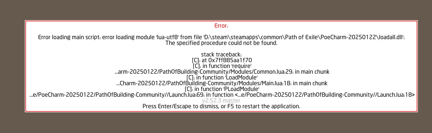 poecharm 20250122版本报 - 流放之路 - 踩蘑菇社区