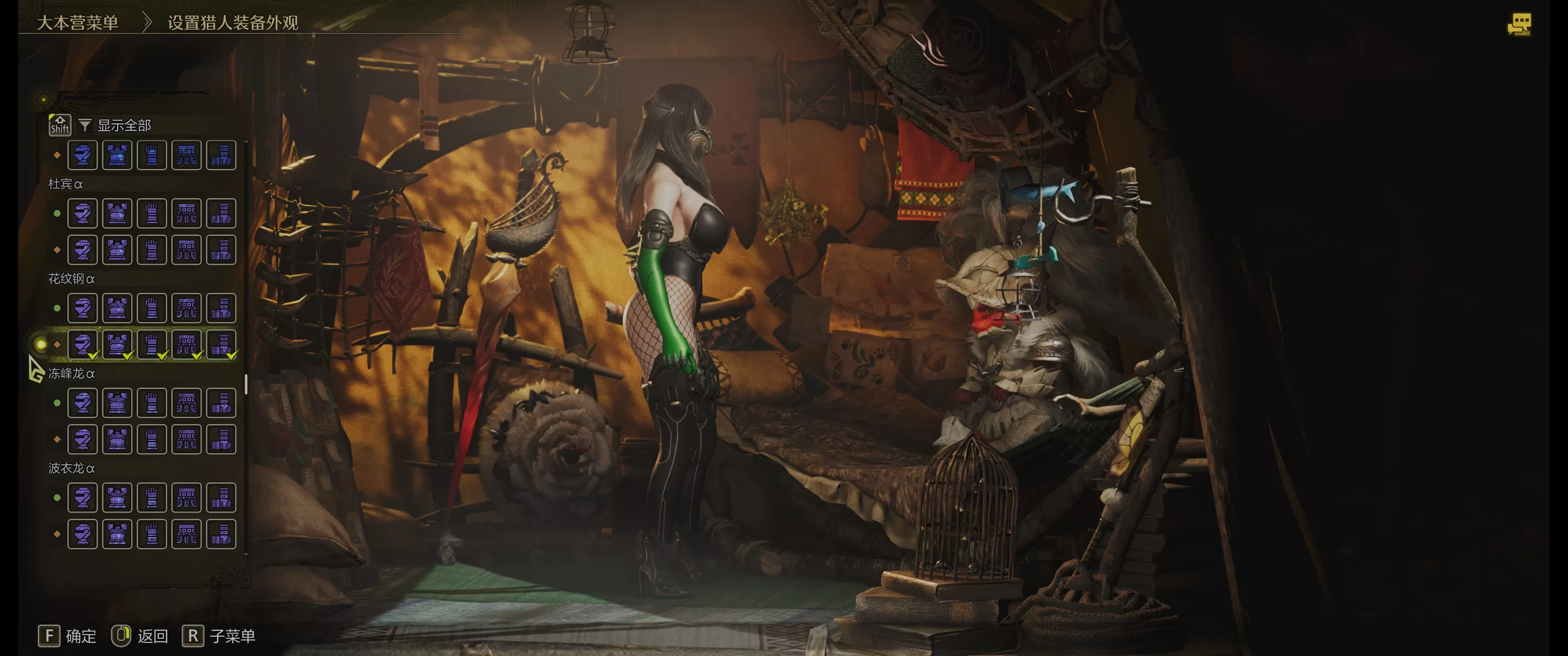 TFD - Freyna (Ultimate) 8/14已更新 - 怪物猎人荒野MOD圈 - 踩蘑菇社区