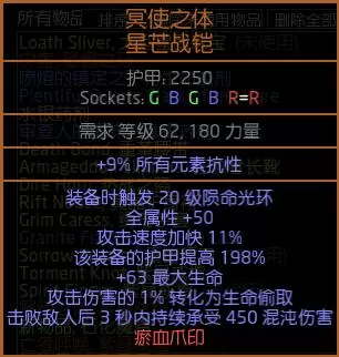 S27 秘术死神光环开荒速刷T16 - 流放之路 - 踩蘑菇社区