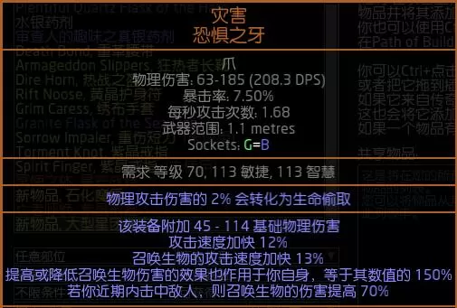 S27秘术死神光环开荒速刷T16 - 流放之路 - 踩蘑菇社区