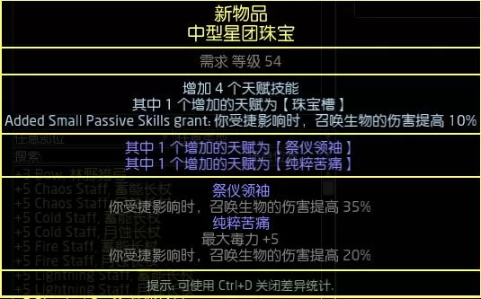 S27 女巫1D通关红蓝王，爽刷T16/召唤幻灵 - 流放之路 - 踩蘑菇社区