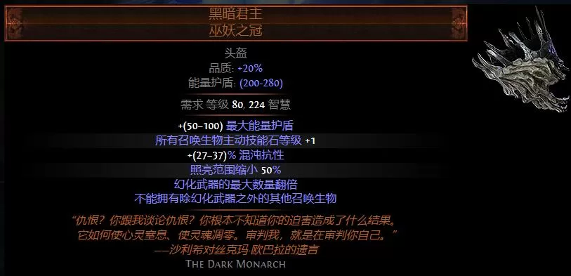 S27 女巫1D通关红蓝王，爽刷T16/召唤幻灵 - 流放之路 - 踩蘑菇社区