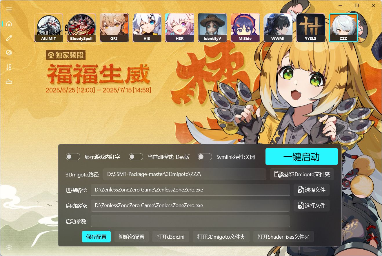 【教程】MOD制作的纯萌新准备工具教程 - 绝区零MOD - 踩蘑菇社区