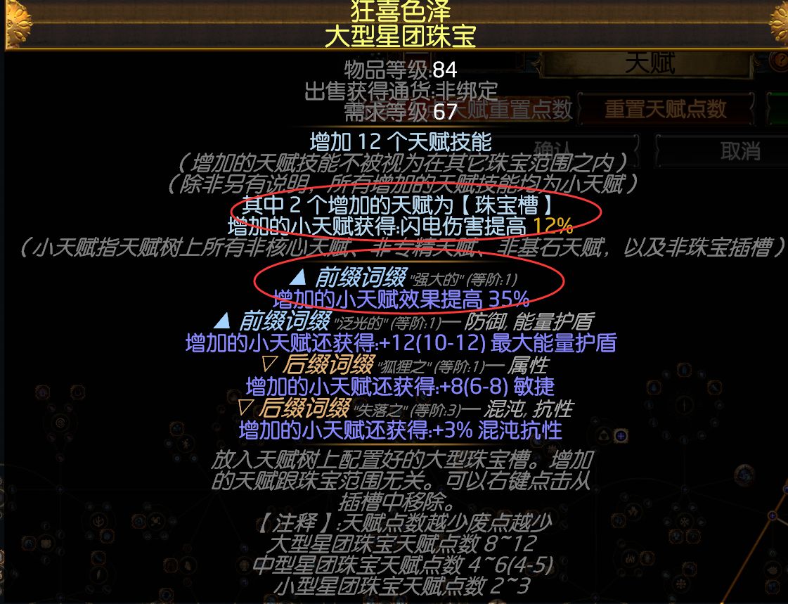 S27-判官-霹雳长枪地雷-超高性价比-拳打85脚踢T17（万字攻略） - 流放之路 - 踩蘑菇社区