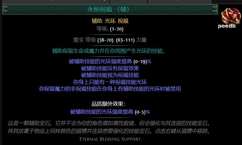 S27-判官-霹雳长枪地雷-超高性价比-拳打85脚踢T17（万字攻略） - 流放之路 - 踩蘑菇社区
