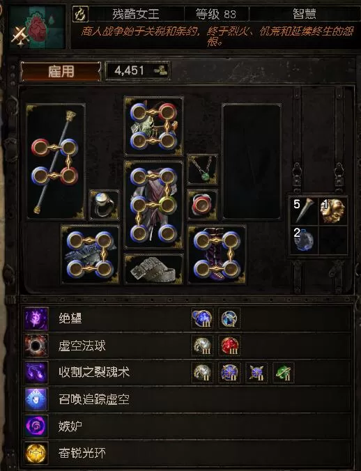 S27 女巫1D通关红蓝王，爽刷T16/召唤幻灵 - 流放之路 - 踩蘑菇社区