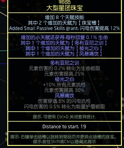 S27【BD攻略】判官元素激变龙卷旋风 - 流放之路 - 踩蘑菇社区