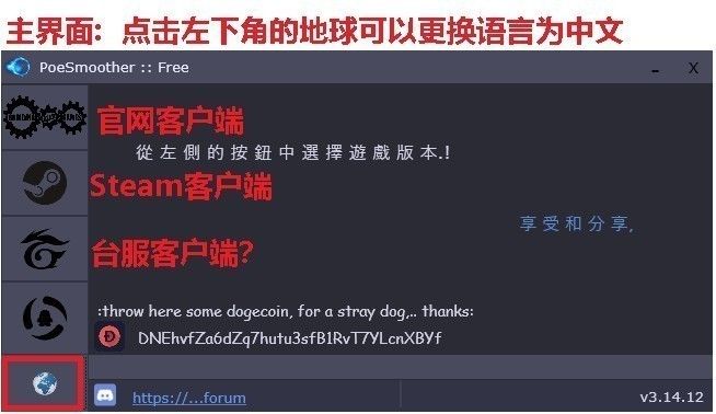 国际服去特效软件PoeSmoother指南 - 流放之路 - 踩蘑菇社区